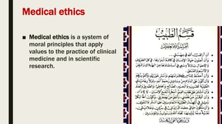 Reflection on medical ethics and legal issues update | PPT