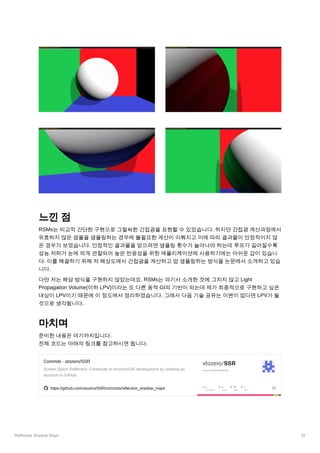 Reflective Shadow Maps | PDF