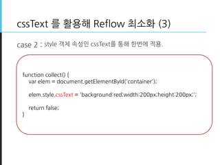 Reflow and repaint 성능 비용 | PDF
