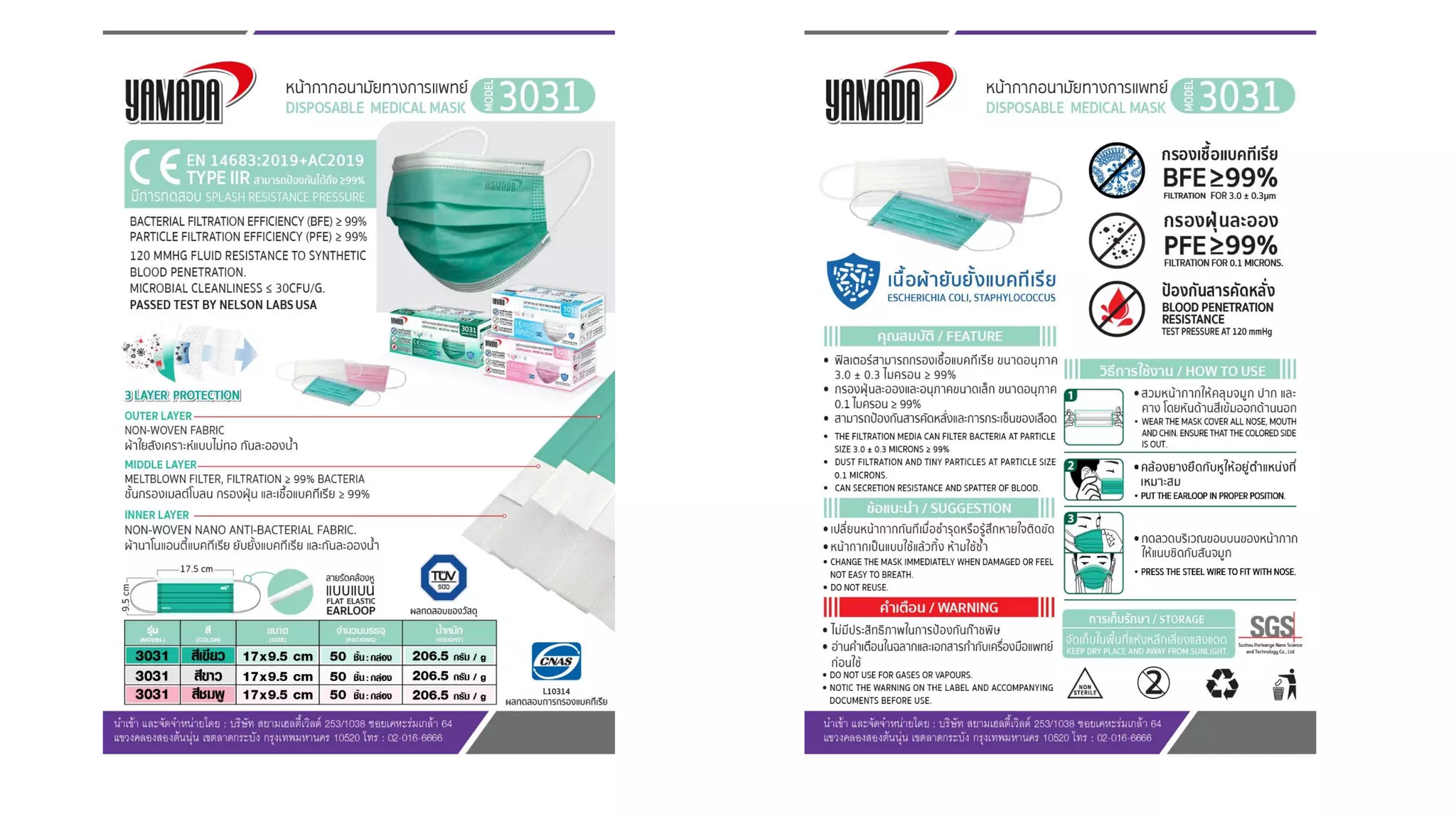 Ref Masks AW.pdf | Graphics Software | Computer Software and Applications