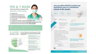 Ref Masks AW.pdf | Graphics Software | Computer Software and Applications