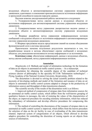 Ref mogilatenko | PDF