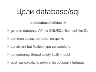 Reform: путь к лучшему ORM | PPT