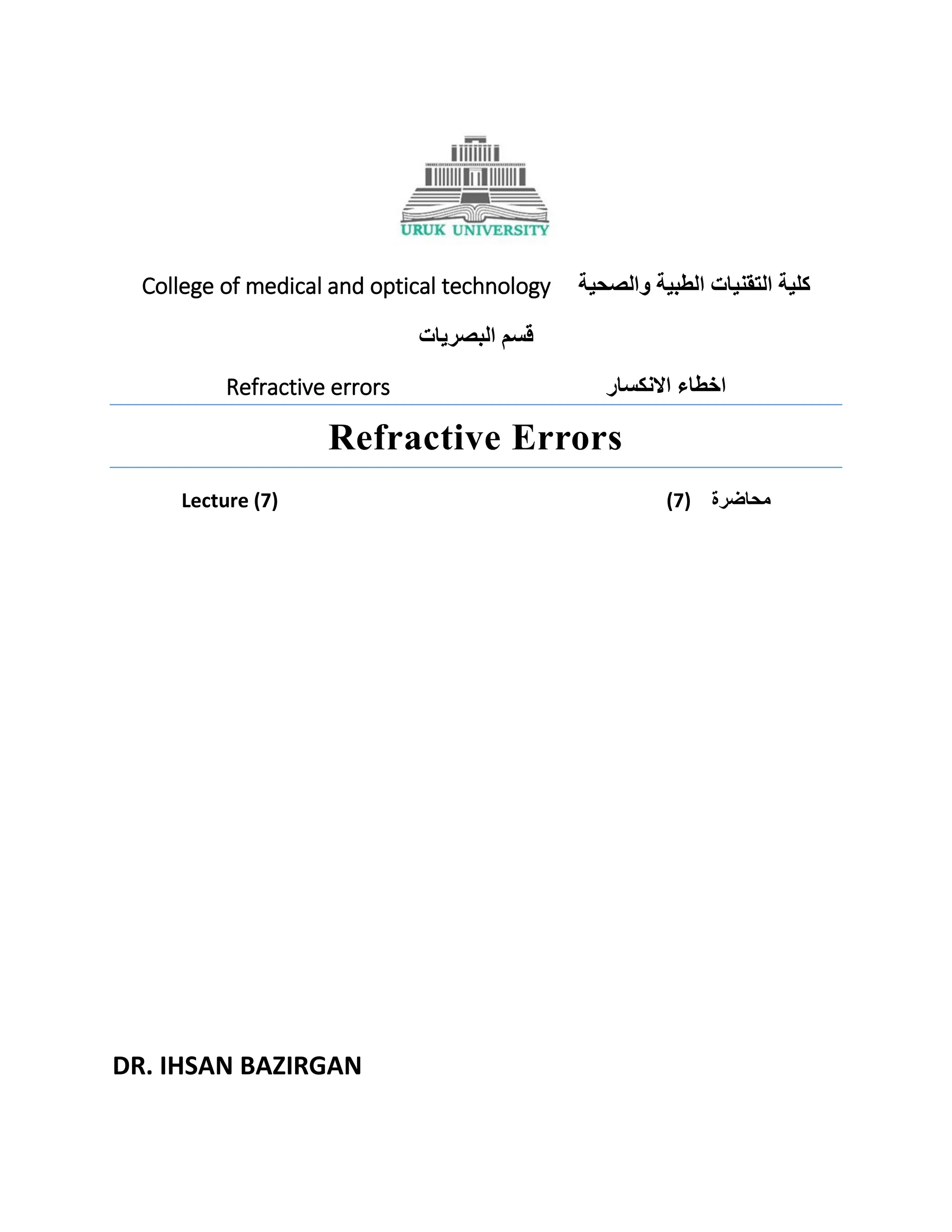 Refractive Errors By Dr. Ihsan Ali BAZIRGAN | PDF