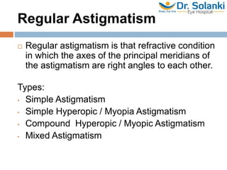Refractive errors and how to correct them | PPTX