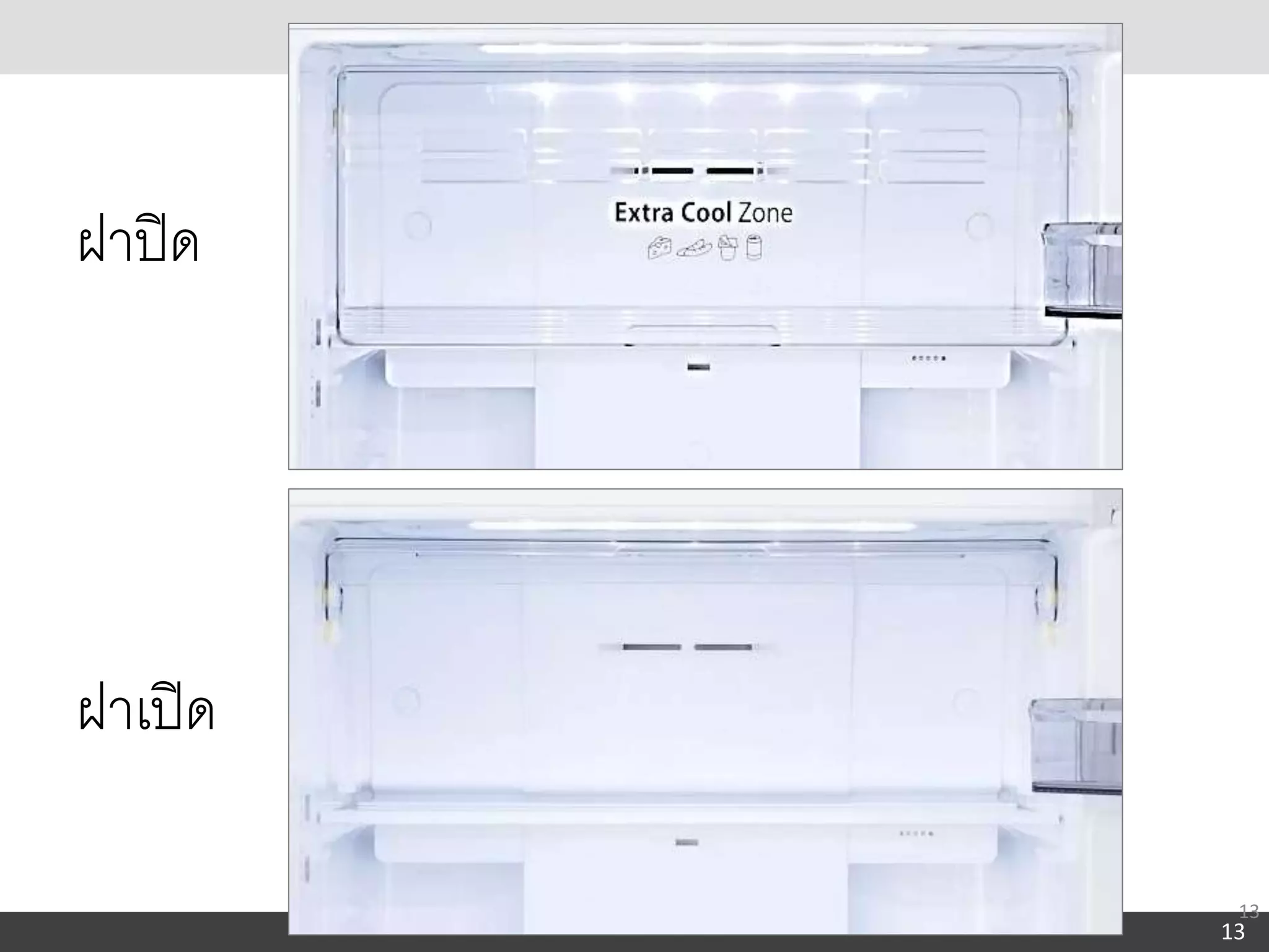 Refrigerator bd poo | PPT