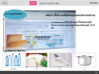 Refrigerator bd poo | PPT