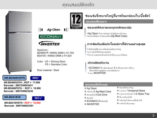 Refrigerator bd poo | PPT