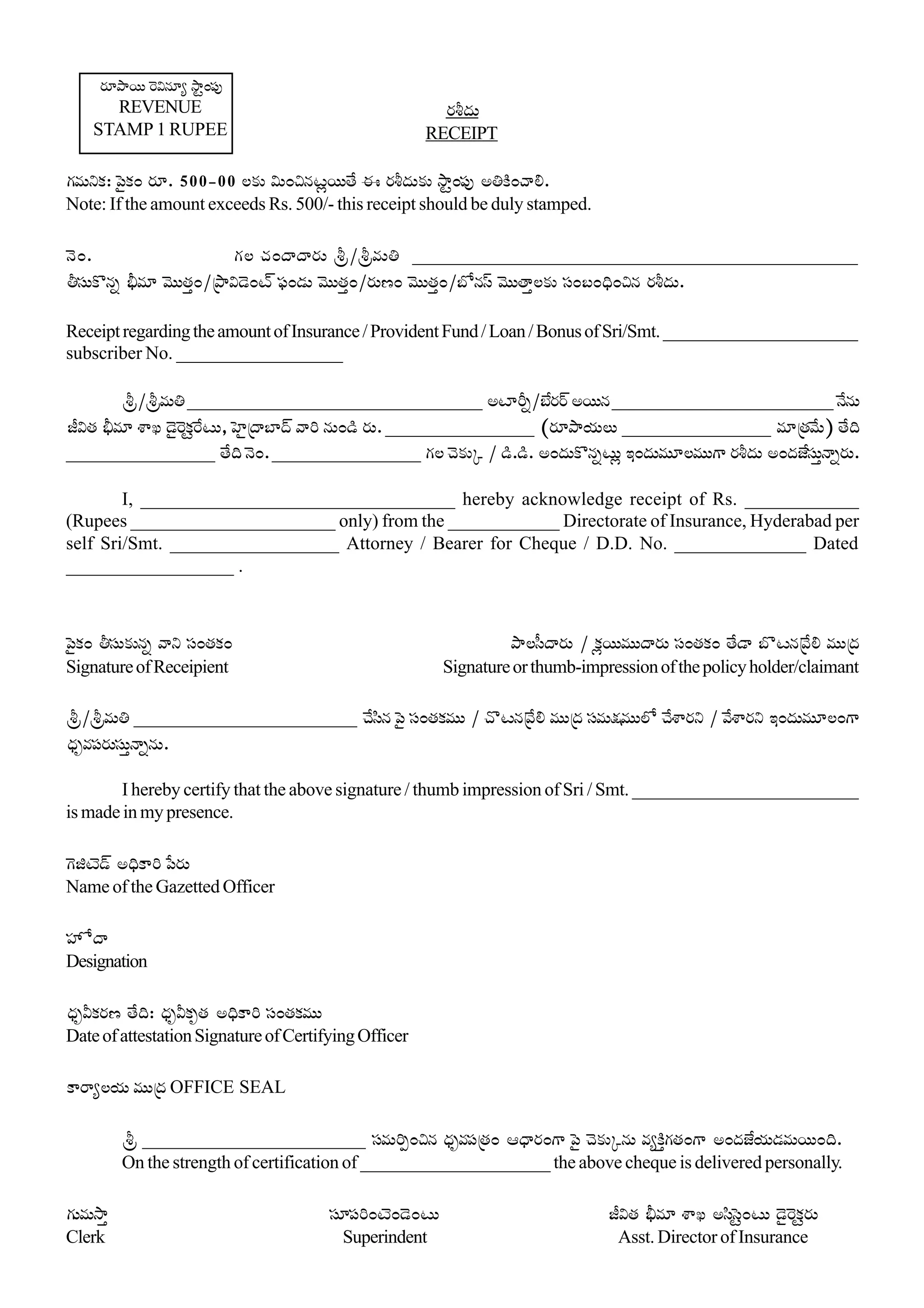 Refund form(other than death claim) | PDF