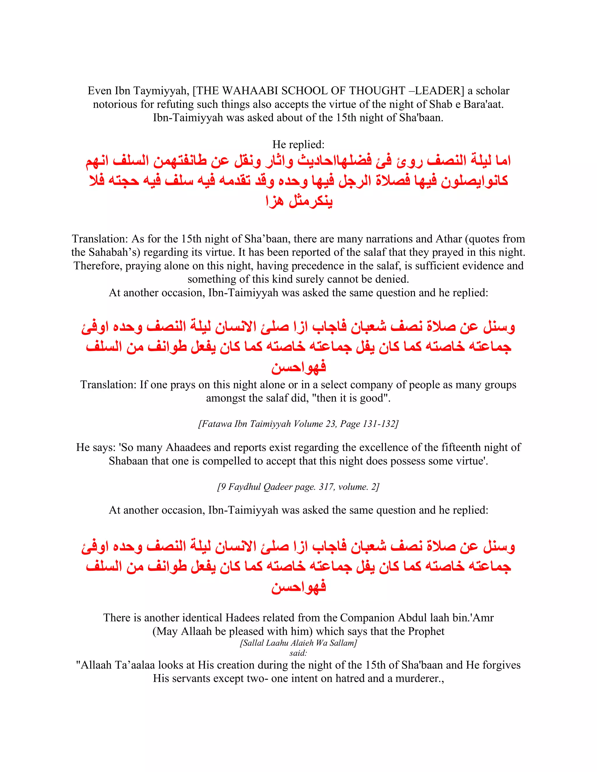 Refuting misconception on Shabaan explained! | PDF | Islam | Religion ...