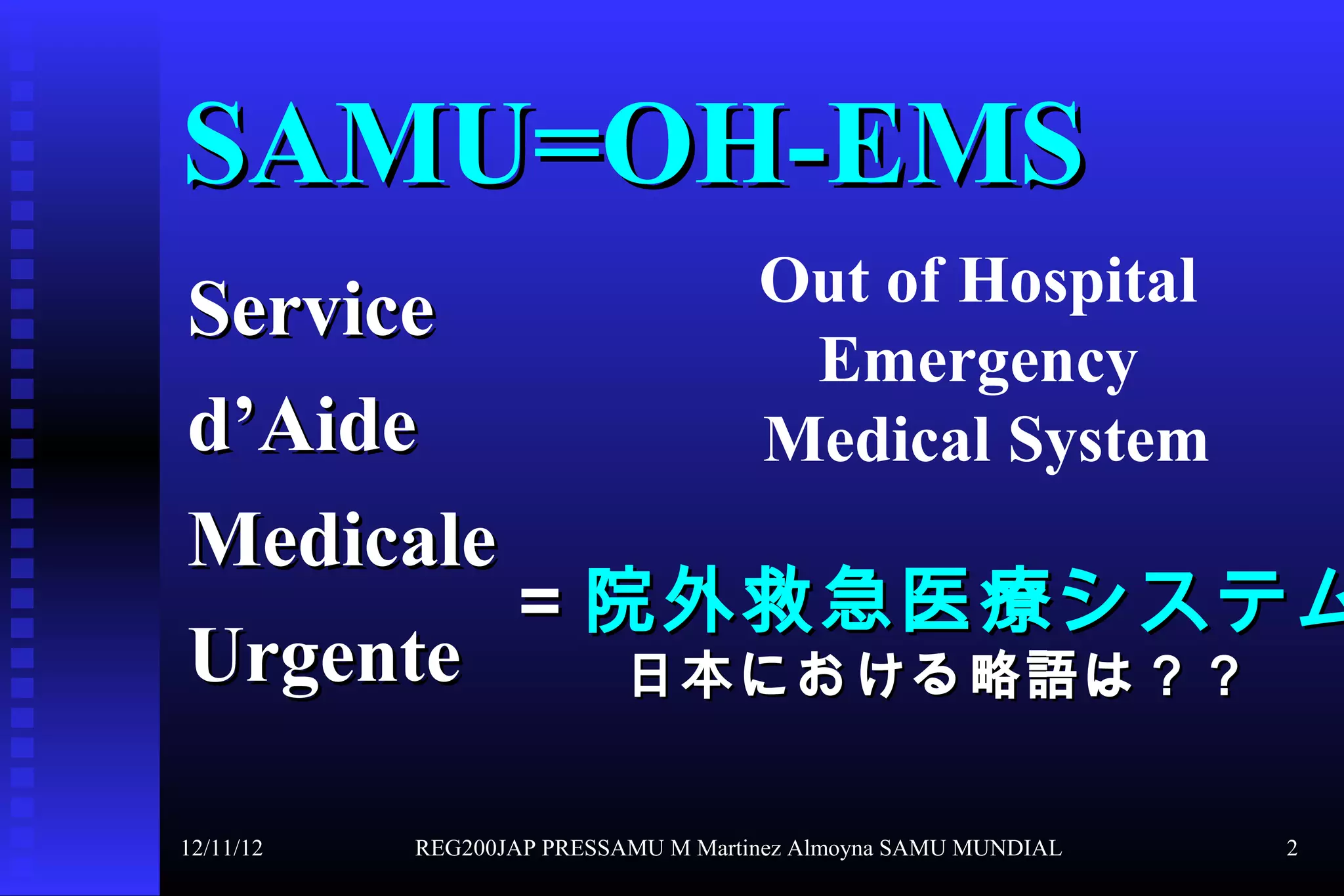 SAMU french Network in Japanese Reg200 jap samupr | PPT