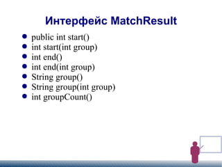 Regular Expressions | ODP | Programming Languages | Computing