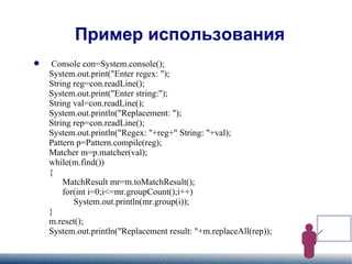 Regular Expressions | ODP | Programming Languages | Computing