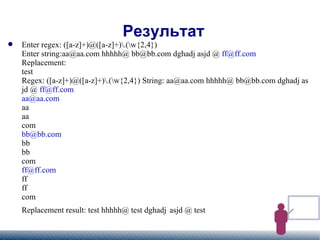Regular Expressions | ODP
