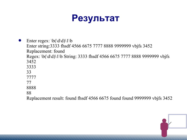 Regular Expressions | ODP | Programming Languages | Computing