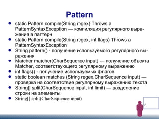 Regular Expressions | ODP | Programming Languages | Computing
