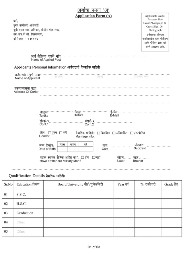 Krushi Bachat Card recruitment, Maharashtra | PDF