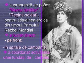 Regina Maria Romania | PPS