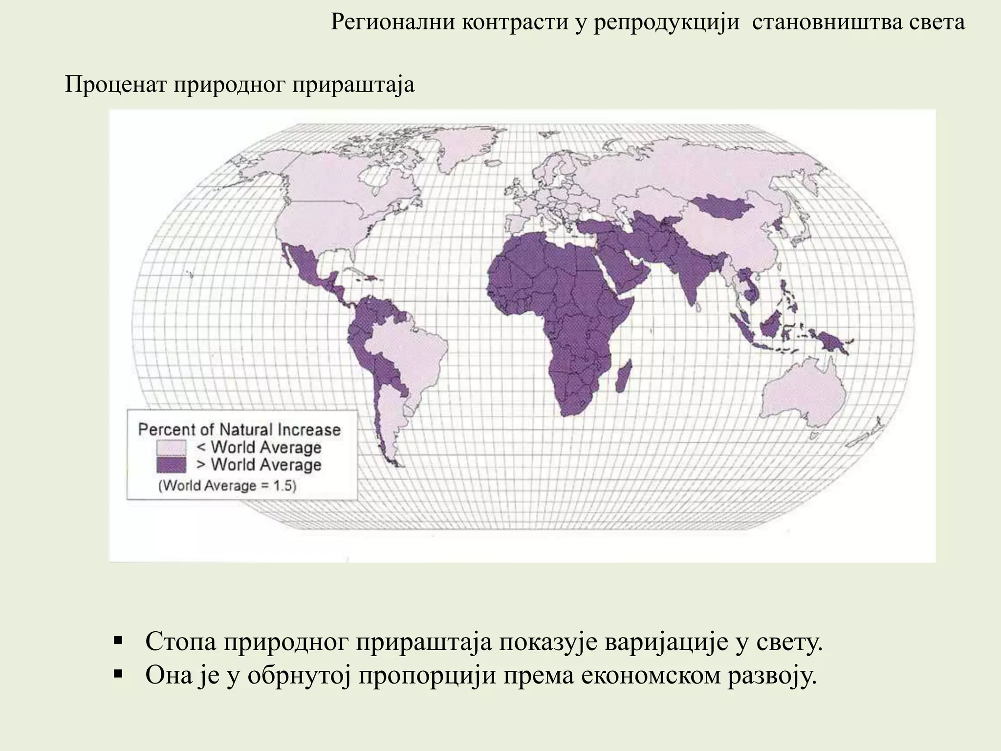 Regionalni kontrasti lj đ | PPTX