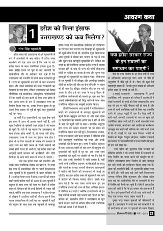 Regional reporter march-2014 | PDF