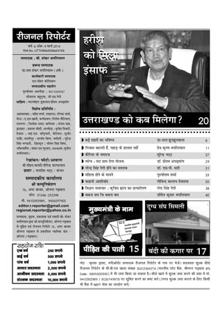 Regional reporter march-2014 | PDF