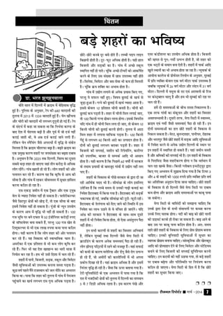 Regional reporter march-2014 | PDF