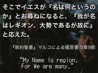 Proposal for Regional RubyKaigi | PDF | Programming Languages | Computing