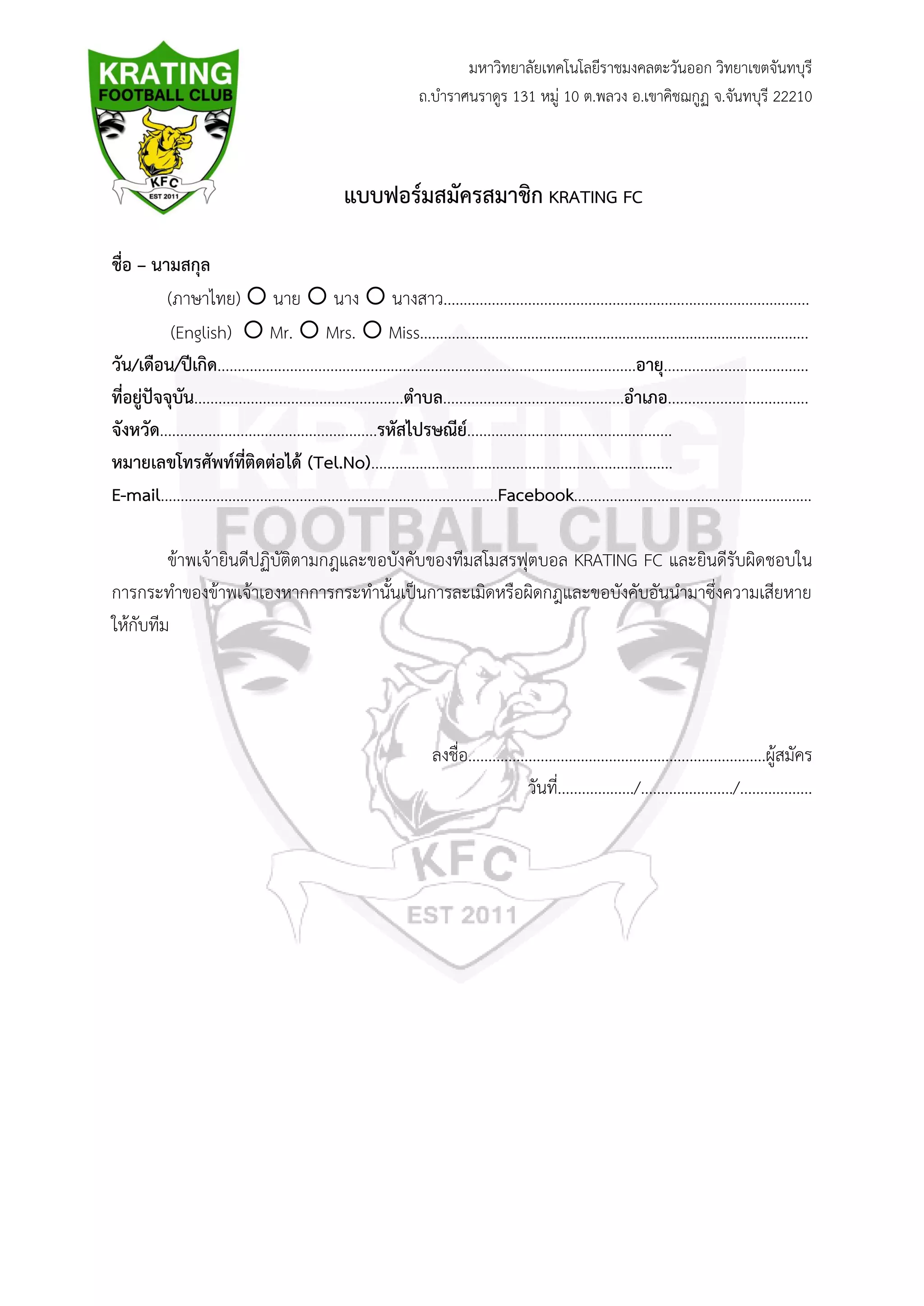 Regisform kfc | PDF