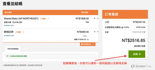 sugarhost伺服器以及網域註冊.pdf