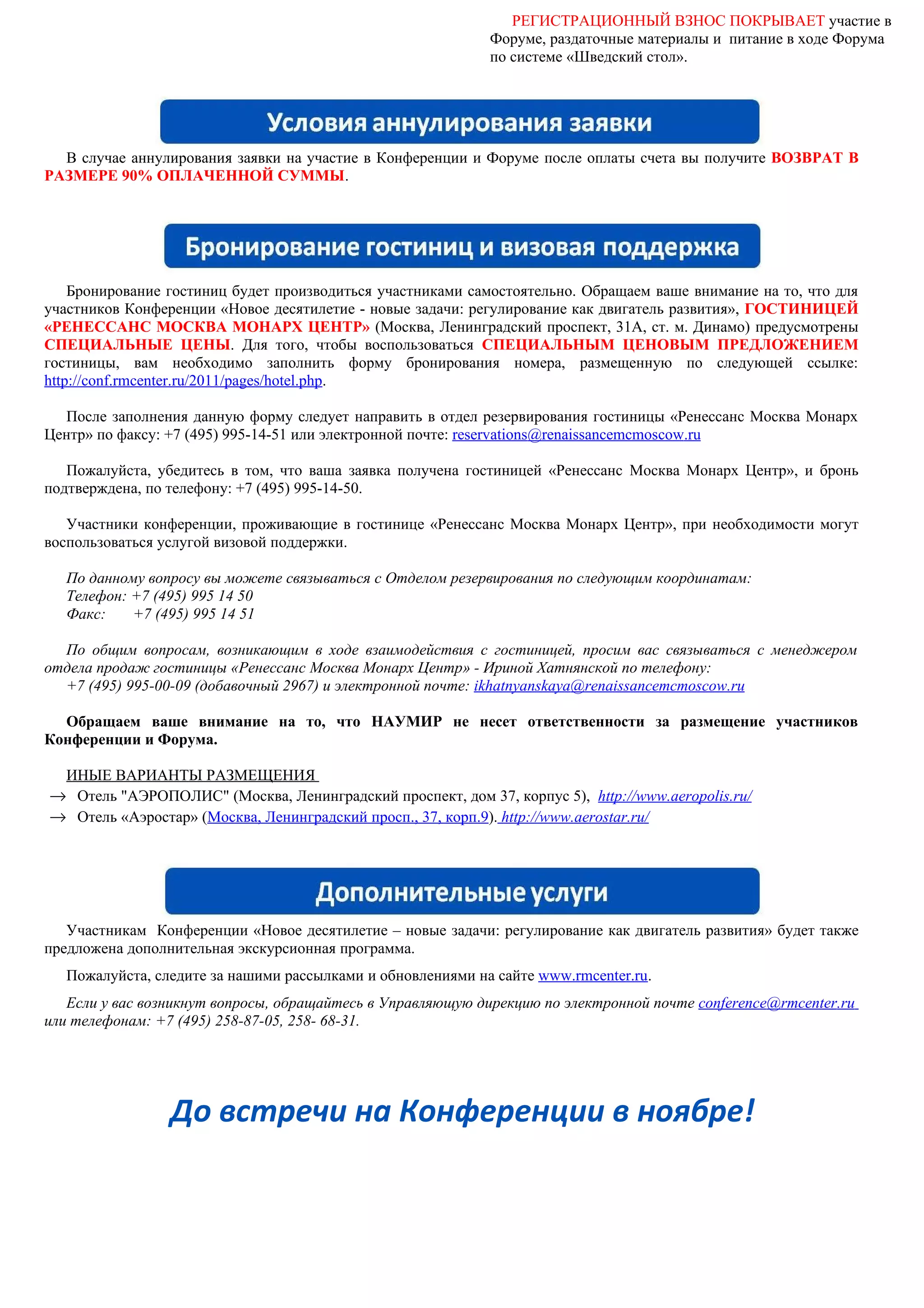 Registration form, 2011, rus | PDF