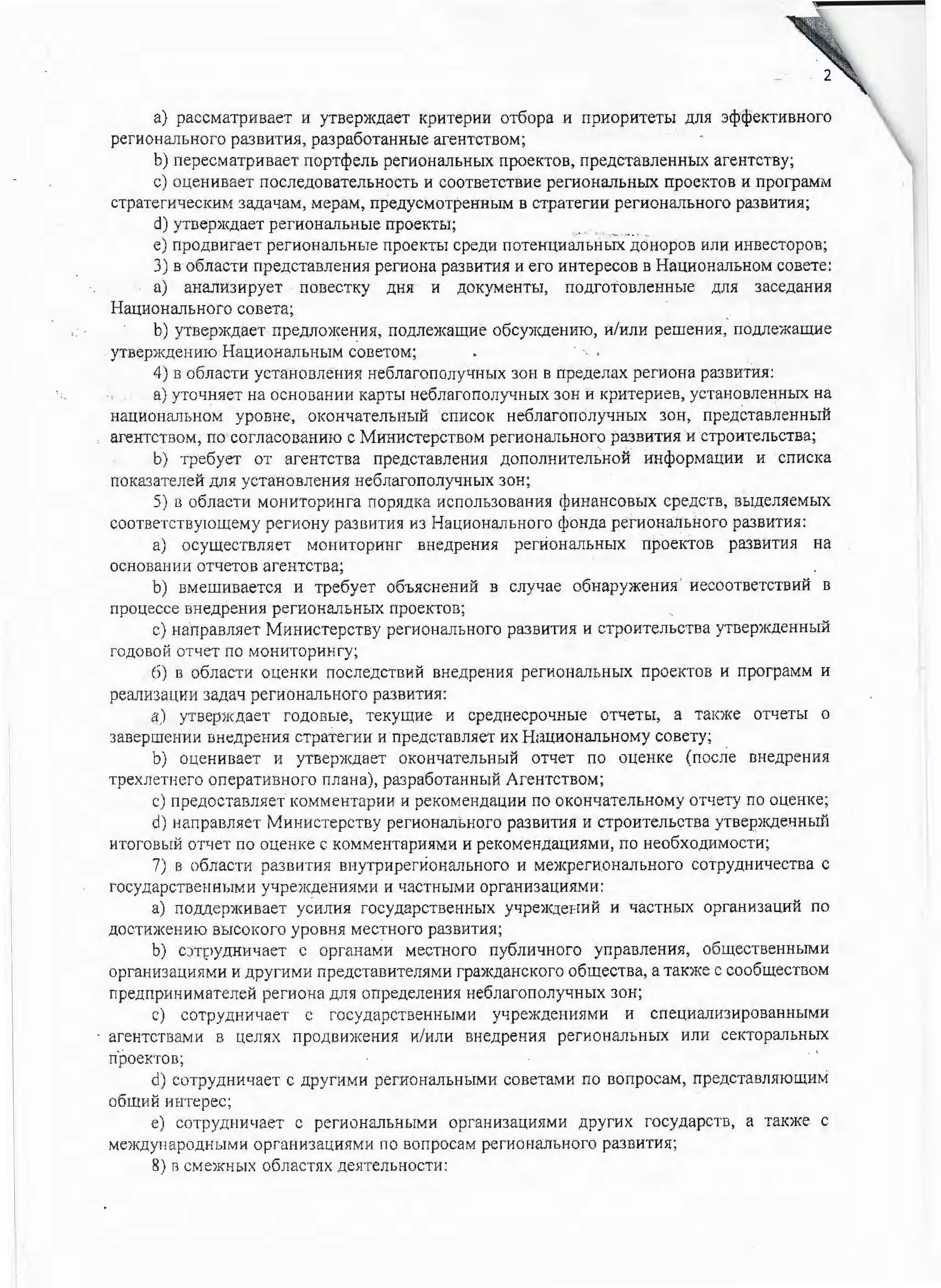 Reglament rsr_ | PDF