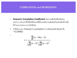 Inferential Statistics & Regression | PPT