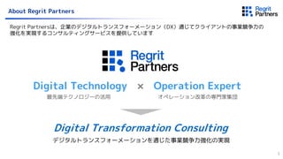 Regrit partners corporate profile 2020 | PDF