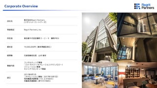 Regrit partners corporate profile 2020 | PDF