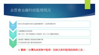 Regtech in open banking | PPTX | Databases | Computer Software and Applications