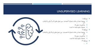 Reinforcement learning | PPT