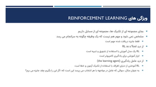 Reinforcement learning | PPT
