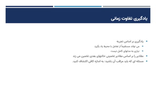 Reinforcement learning | PPT