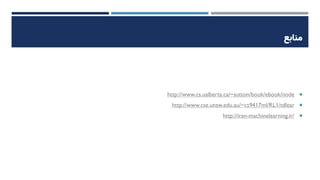 Reinforcement learning | PPT