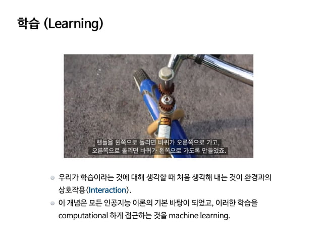 Reinforcement learning basic | PPT