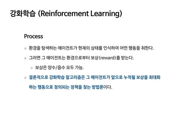 Reinforcement learning basic | PPT