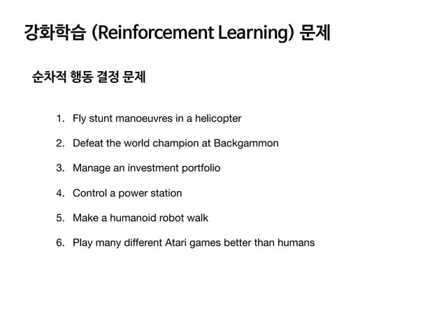 Reinforcement learning basic | PPT