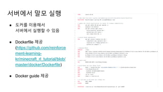 Reinforcement Learning Tutorial for Minecraft | PPT