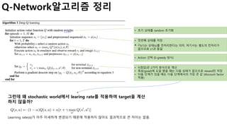 Reinforcement learning v0.5 | PDF