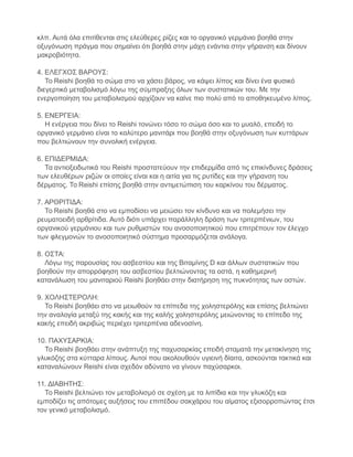 Reishi γανοδερμα | PDF