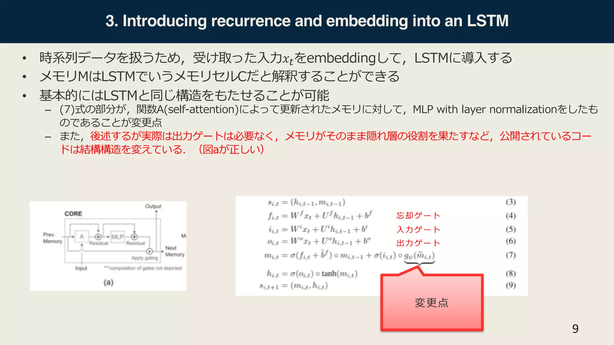 Relational Recurrent Neural Network Ppt