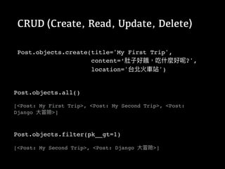 Relationships in Django ORM | PDF