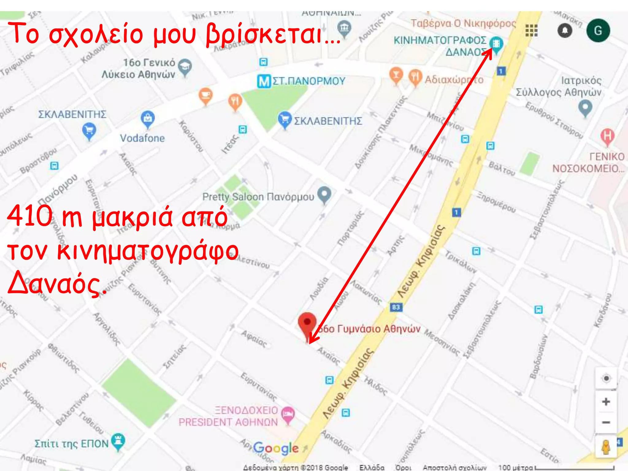 Σχετική, απόλυτη και γεωγραφική θέση | PPTX