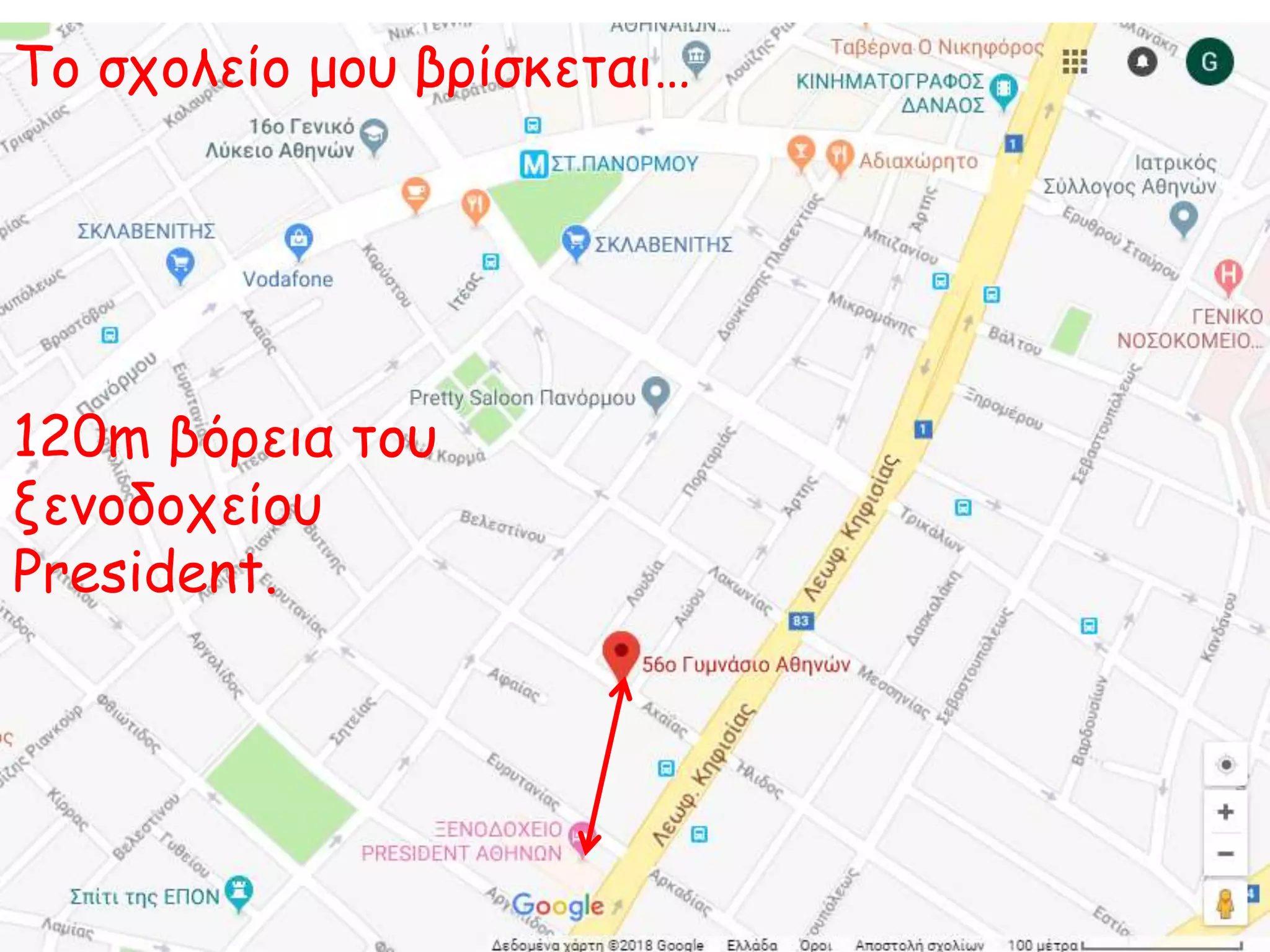 Σχετική, απόλυτη και γεωγραφική θέση | PPTX