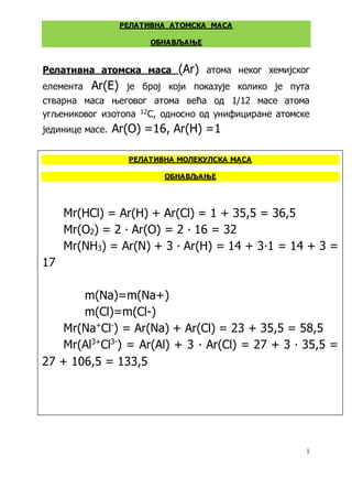 Relativna atomska masa | DOC